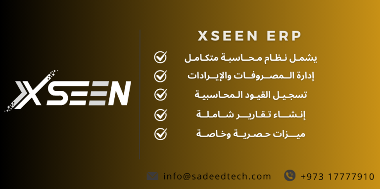ما هي نسب السيولة وانواعها مع أمثلة عملية في كيفية حسابها – X-SEEN ERP